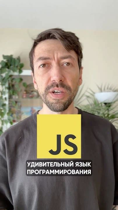 Странный javascript который вы должны использовать программирование youtube