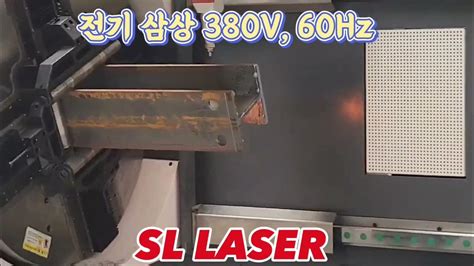신라톱기계 베벨파이프3d절단기 사각파이프레이저커팅기h빔레이저절단기 Lt12036b 레이저절단기 파이프레이저커팅기 베벨절단기 레이저커팅기 Sl