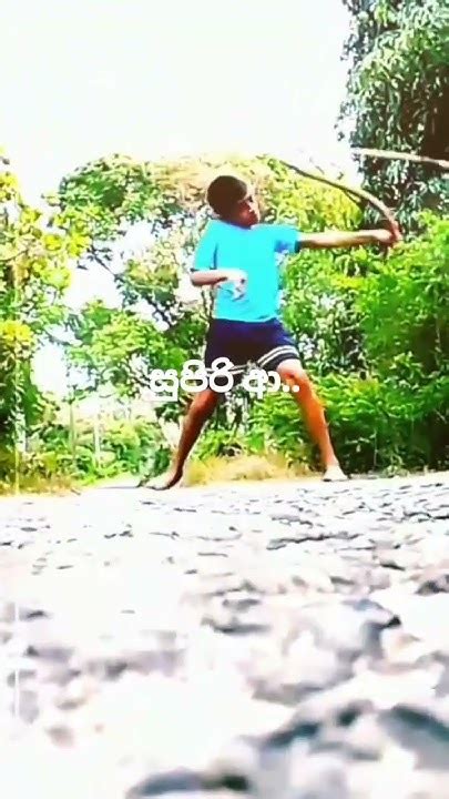 කස ගහනව සුපිරි Youtube