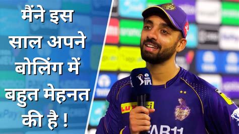 Varun Chakaravarthy Post Match Interview Srh Vs Kkr Youtube