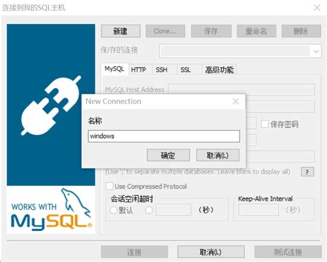 Mysql和sqlyog安装mysql Sqlyog Csdn博客