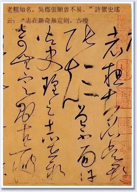 怀素草书《自叙帖》（全卷欣赏32p） 书法易