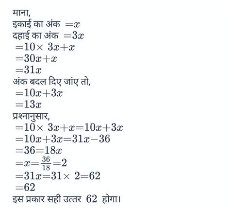 क द अक क सखय म दहई क अक इकई क अक क तन गन ह यद सखय म स घट दए
