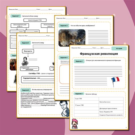 Французская революция Xviii века