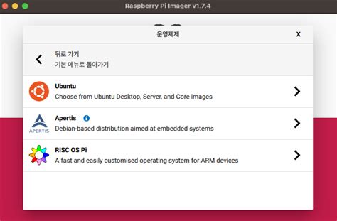 Raspberrypi 라즈베리파이 원하는 Os 설치하기