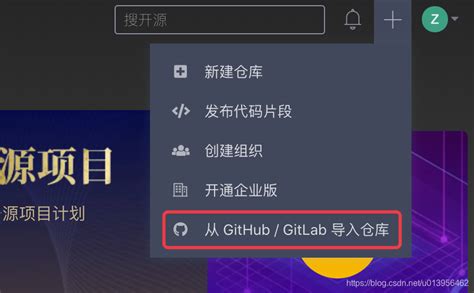 通过gitee克隆仓库加速github下载gitee如何克隆github的仓库 Csdn博客 通过gitee克隆仓库加速github下载gitee如何克隆github的仓库 Csdn博客