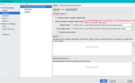 idea使用系列 project structure 讲解 idea中project structure csdn博客