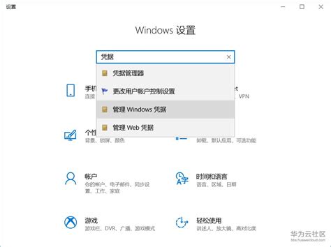 用 克隆代码认证错误的处理 云社区 华为云