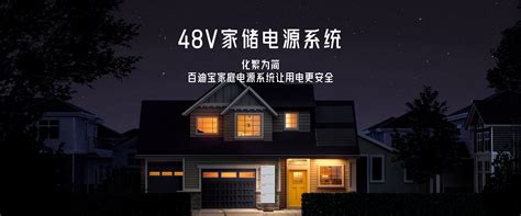深圳市百迪宝创新科技有限公司