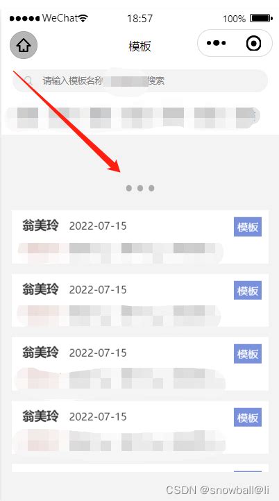 小程序 Uni App：scroll View区域滚动、下拉刷新、上拉加载更多uni App Scroll View 上滑加载更多 Csdn博客