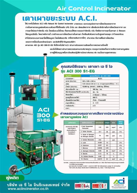 Model Aci S Eg Aci Incinerator