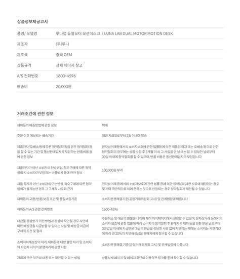 모션데스크 듀얼모터 전동 높이조절 책상 루나랩