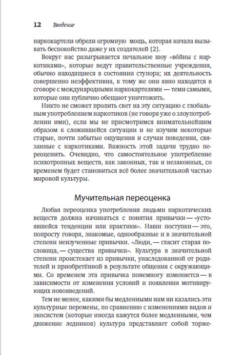 Terence McKenna. Food of the Gods (paper book) купить в Казахстане ...