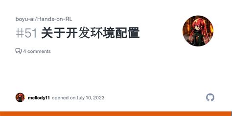关于开发环境配置 · Issue 51 · Boyu Aihands On Rl · Github