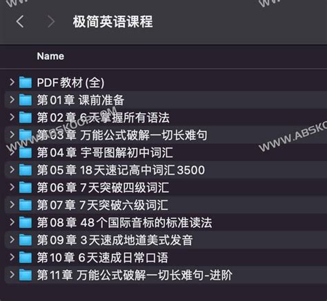 韩宇极简英语课程 A姐分享