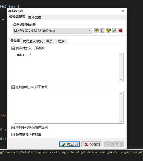 Devc设置c17devc17 Csdn博客