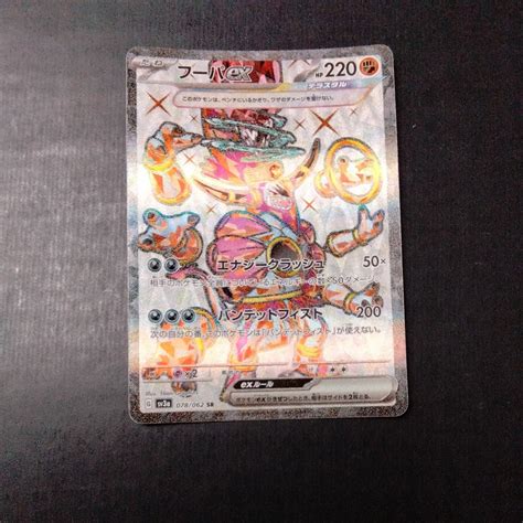 Yahooオークション ポケモンカード フーパex