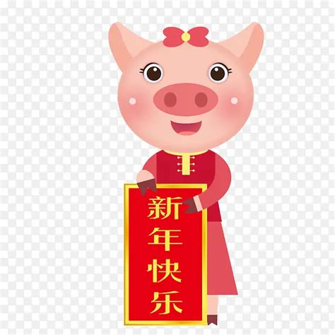 手绘插画小猪拜年新年快乐PNG图片素材下载 图片编号qbmwnzey 免抠素材网