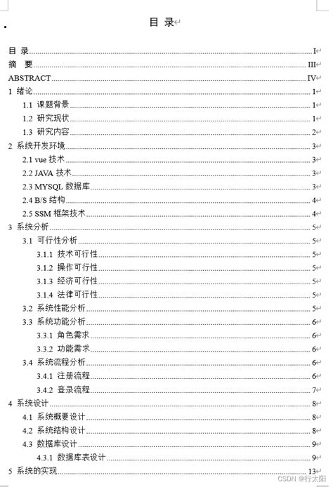 Ssmvue的学生学籍管理系统（有报告）。javaee项目，ssm Vue前后端分离项目。 阿里云开发者社区