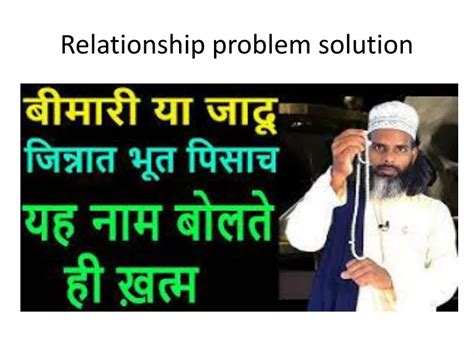 Ppt Relationship Problem Solution Powerpoint Presentation Free Download Id11583717
