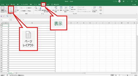 Excelでページ数を表示する方法 ヘッダーとフッターの設定 ※