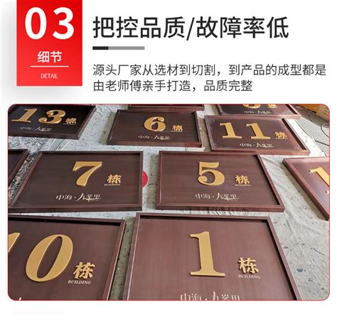 门牌楼栋牌小区别墅楼栋号码牌金属不锈钢牌匾房地产单元门牌制作 阿里巴巴