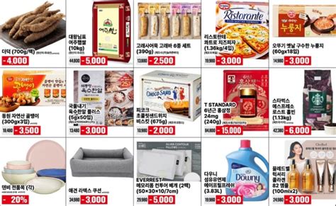 이마트 트레이더스 10월 전단행사 9월30일~10월6일 네이버 블로그