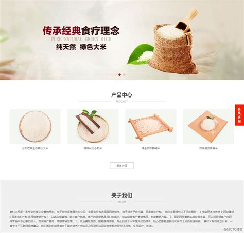 html期末大作业~绿色农产品食品类网站设计与实现 html css javascript csdn博客