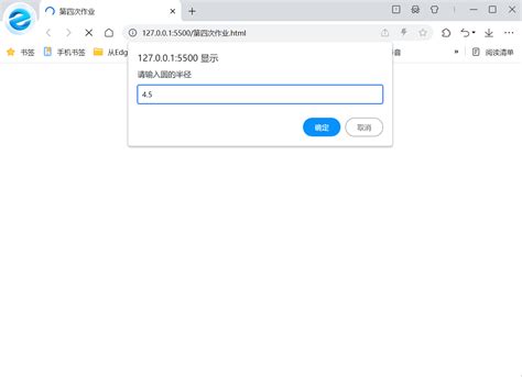 第四次作业 计算圆的周长和面积 半枝桃 博客园