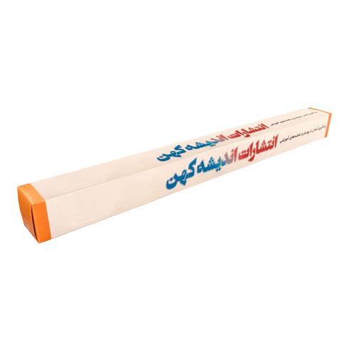 خرید آنلاین و قیمت پوستر مدل فرمول محاسبه مساحت و محیط اشکال هندسی کد 9908 [1404] وکسی