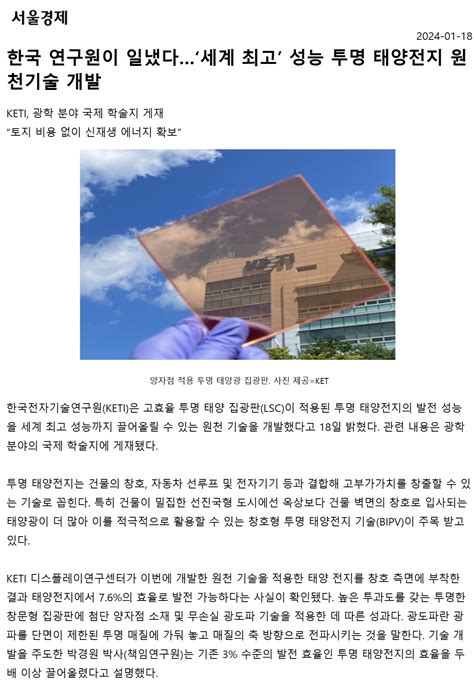 한국전자기술연구원
