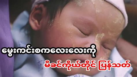 သနားလိုက်တာ🥺 Youtube