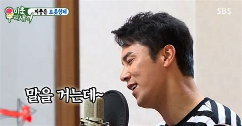Sc리뷰 이젠 베풀수 있어 행복해미우새 장민호x영탁 의좋은 트롯형제