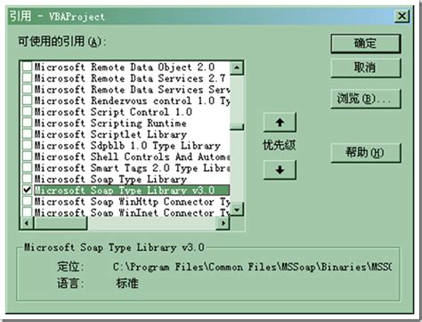 Vba中访问web Service Zt Nina 博客园