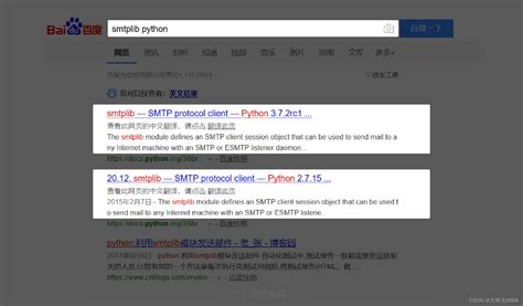 【python基础知识】18实操 使用python自动群发邮件python 邮件群发 Csdn博客