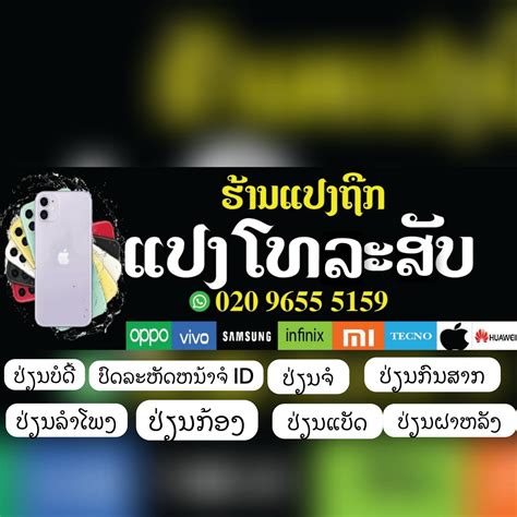 ຮ້ານຄ ຮ້ານຄຳໂກ້ ສ້ອມແປງຄອມພິວເຕີ ຊື້ ຂາຍຄອມມືສອງ ໄຊຍະບູລີ