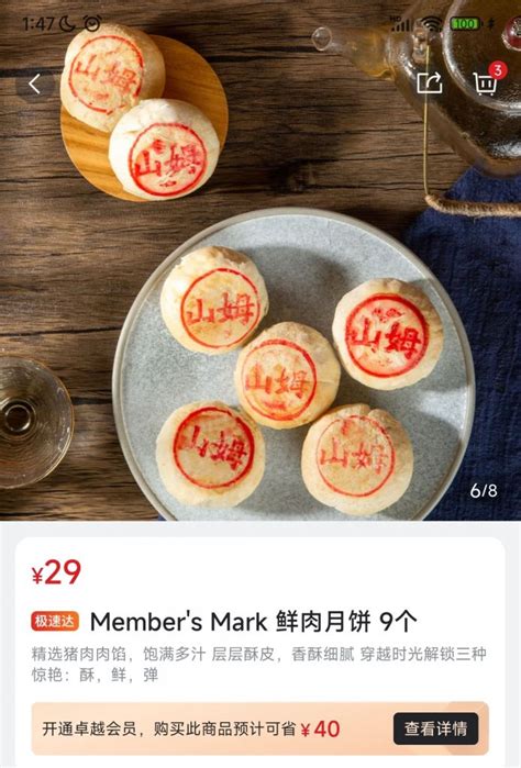 有没有什么实惠不溢价但好吃的月饼 NGA玩家社区