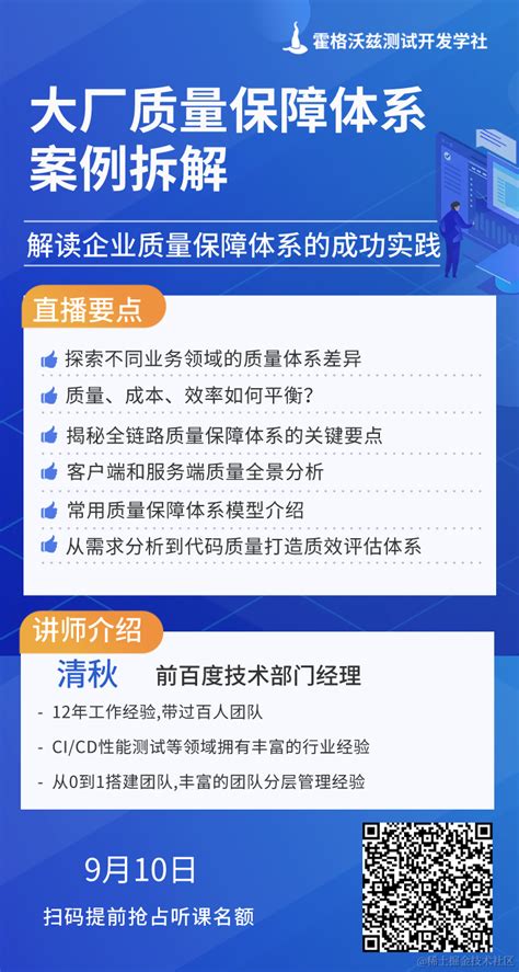 软件测试测试开发丨建立质量保障体系，软件质量提升90！原来是这个秘诀软件质量保障体系 Csdn博客