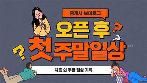 진짜 브이로그 쉬는 주말 기록 10월말에 올리는 5월 말 일상 Youtube