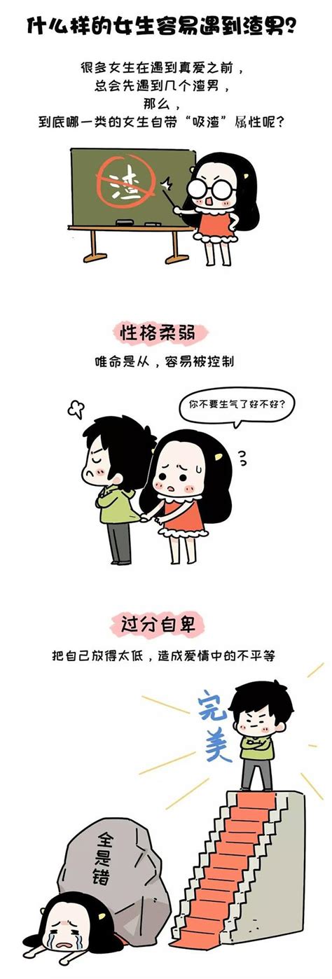中三條以上，說明女生最容易被男朋友欺騙！ 每日頭條