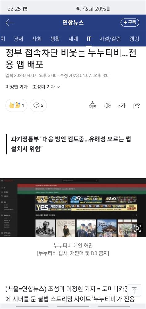 누누티비 근황 일반 유머 sub 시보드