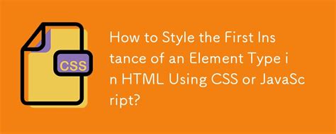 如何使用 Css 或 Javascript 在 Html 中設定元素類型的第一個實例的樣式？ Css教學 Php中文網