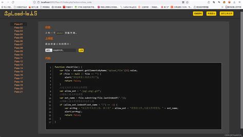 【web安全】——文件上传漏洞 Ew帮帮网