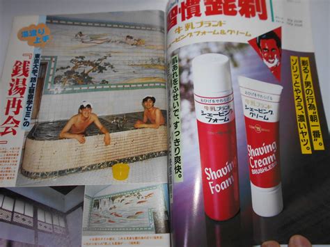 Yahooオークション 週刊読売 1988年昭和63年619 ピアニスト熊本マ