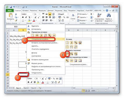 Как решить систему уравнений в Excel