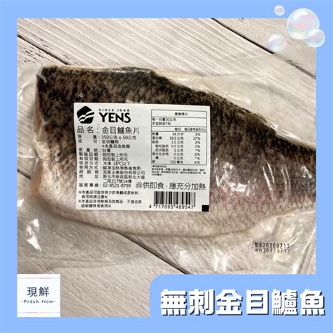 【現鮮水產】無刺金目鱸魚片｜200300片｜300400克片｜加熱美食｜氣炸烘烤｜簡單出好菜 蝦皮購物