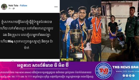 ស្លា ប់ ៣នាក់ និង រ បួ ស ៥នាក់ ក្នុងគ្រោះ ថ្នា ក់ ច រា ចរណ៍ទូទាំងប្រទេសថ្ងៃទី២៤ ខែតុលា ឆ្នំា២០២៣