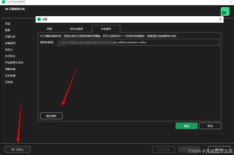 关于qtcreator在线安装报错主机没有找到的问题解决今天在线安装qt 失败 Csdn博客