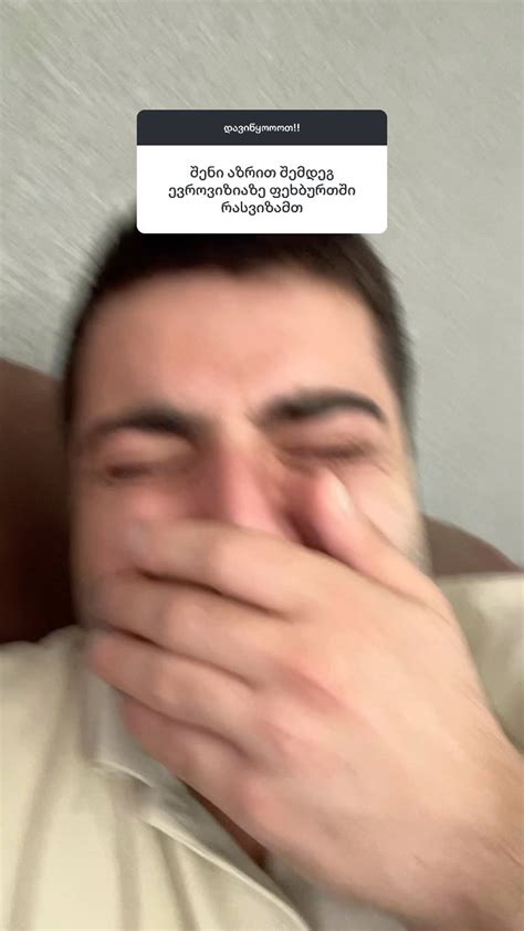 Sandro Gotsiridze 🇬🇪 თქვენი აზრით 😂😂😂😂😂😂😂😂😂😂😂😂 Instagram
