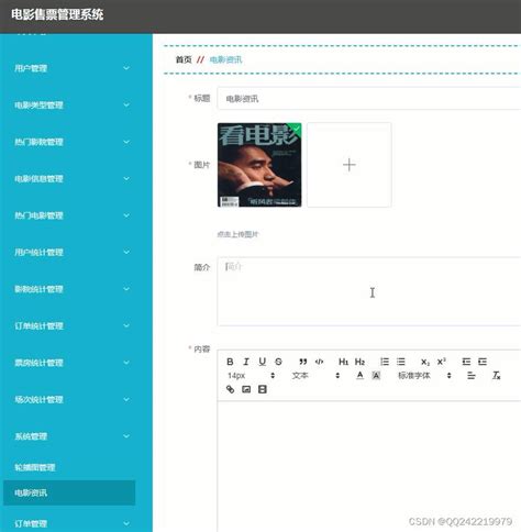 Vuespringboot电影院在线售票统计系统基于vue的电影购票系统 Csdn博客